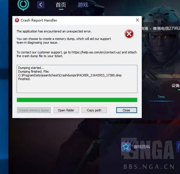 2042游戏登入报错。 NGA玩家社区