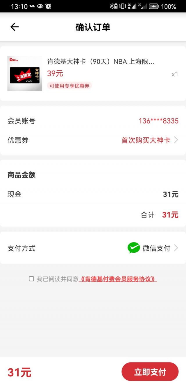 KFC大神卡3个月19 NGA玩家社区