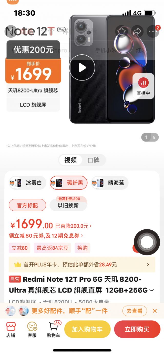 [游戏杂谈]红米note12T pro能带的动原不？准备买台专用机了，大佬们还有没有其他推荐 NGA玩家社区