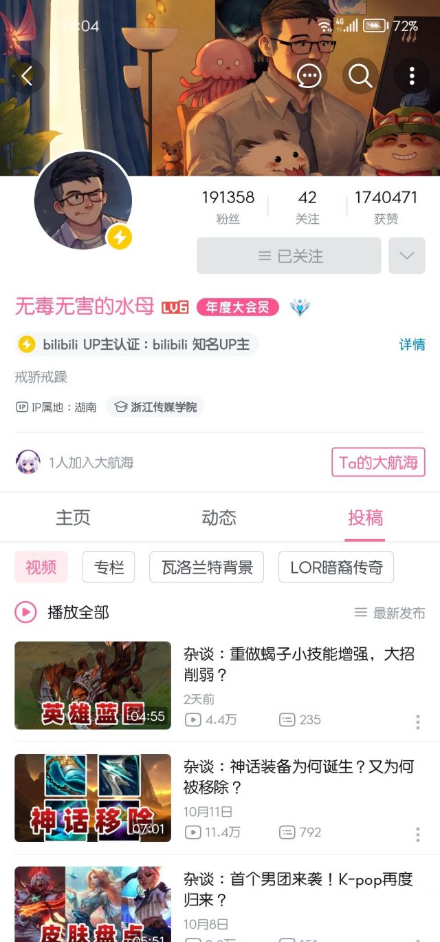 [提问求助]有哪里能够看到lor的文本和故事呢？ NGA玩家社区