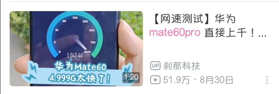 mate60pro到底支不支持5G NGA玩家社区