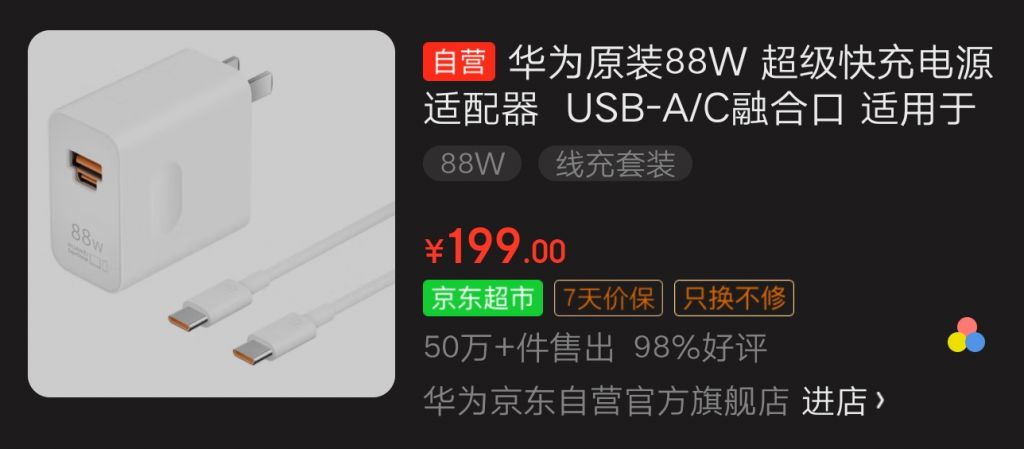 mate60pro的充电器居然有2个口 NGA玩家社区