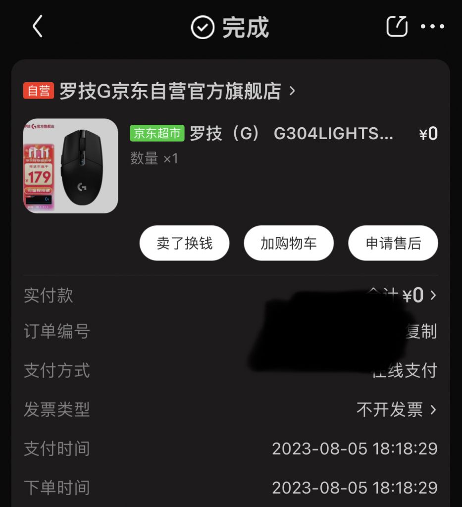 (再次送修同意换新)狗东买的GPW滚轮坏了，申请售后寄回去，售后一口咬定没坏，怎么破？ NGA玩家社区
