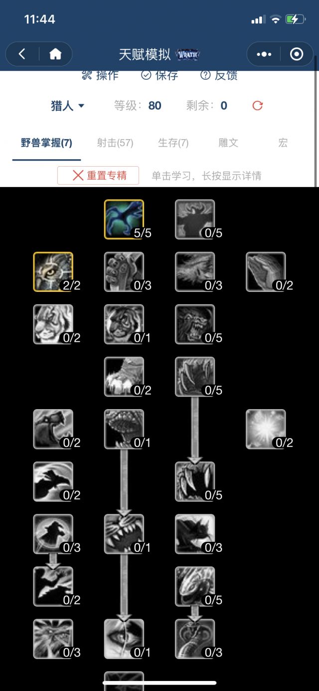 ICC LR这套射击天赋可以吗？ NGA玩家社区