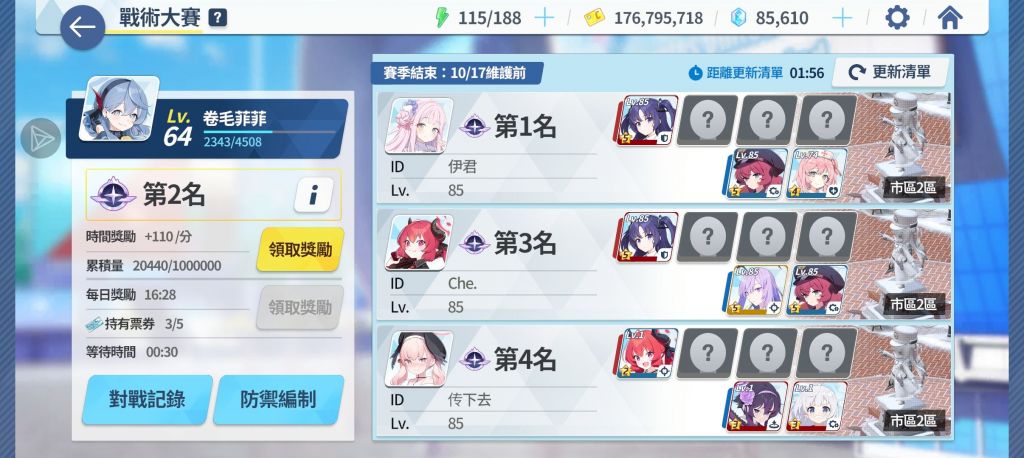 [国际服][jjc氵]好人真的多啊 NGA玩家社区