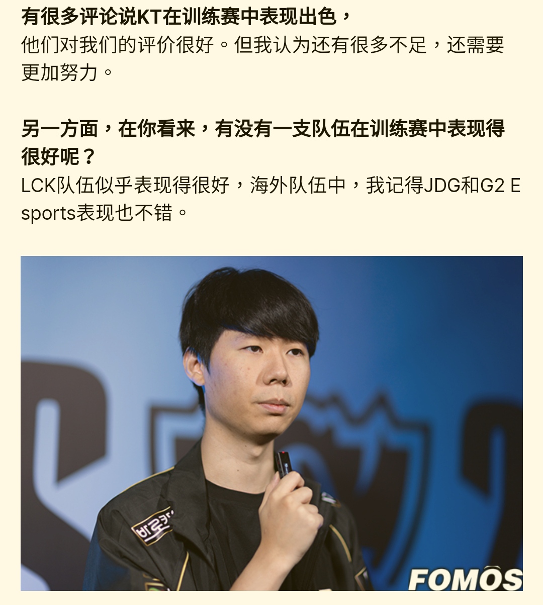 [联盟赛事] kt莲子:jdg g2训练赛不错 NGA玩家社区