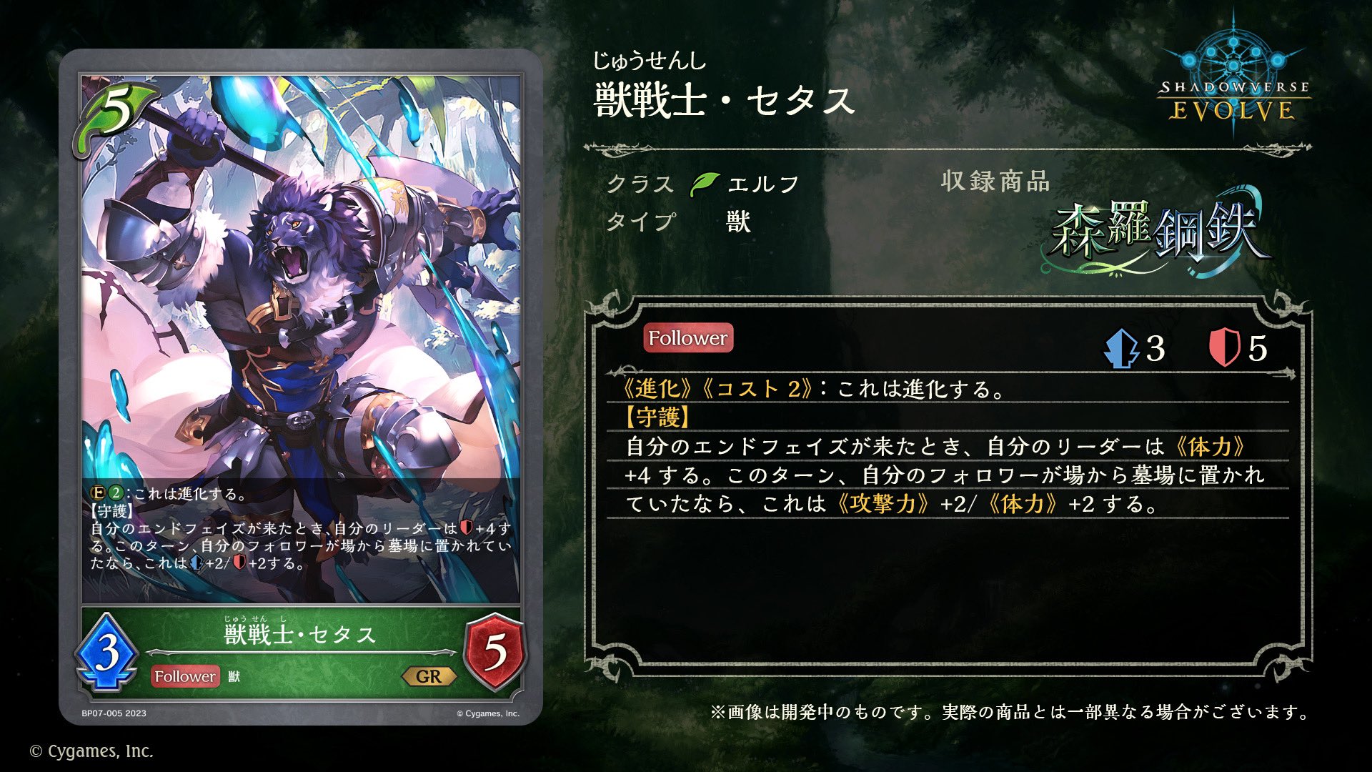 [新卡情报] [SVE实体卡] 海老原悠公布的SVE第7弹新卡，兽人战士赛德斯 NGA玩家社区