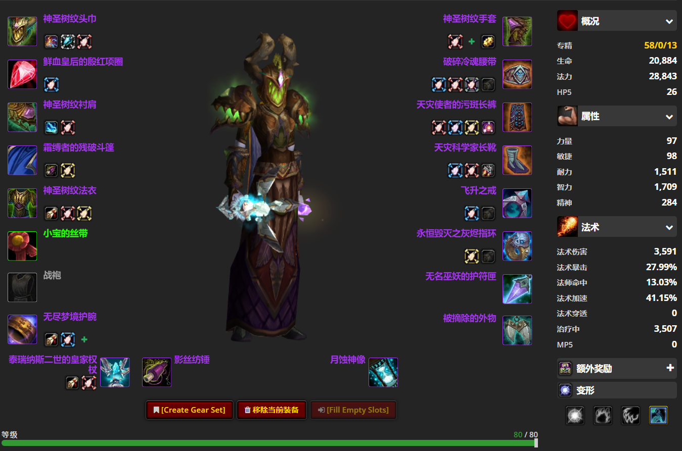 [德鲁伊] WLK Classic 3.4.3 平衡德 PVE 指南 NGA玩家社区