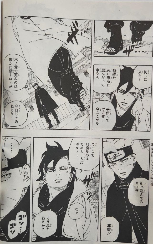 博人传青年篇第三话 全图 NGA玩家社区