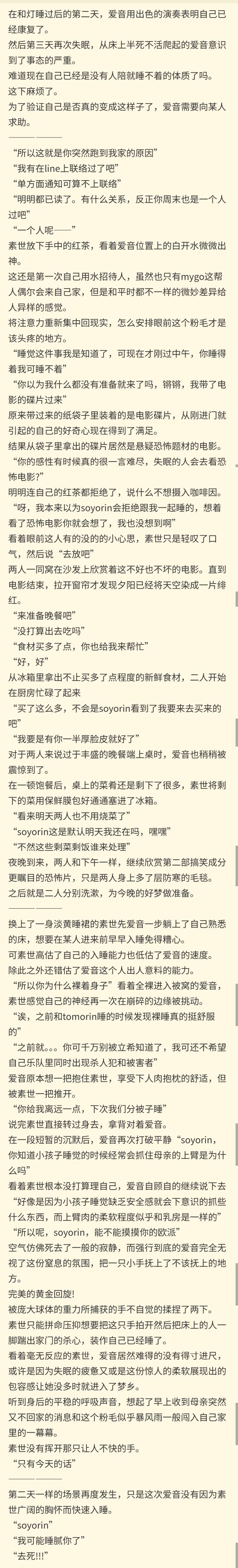 [mygo同人]千早爱音想要到处睡觉(完结!番外千早爱音篇) NGA玩家社区