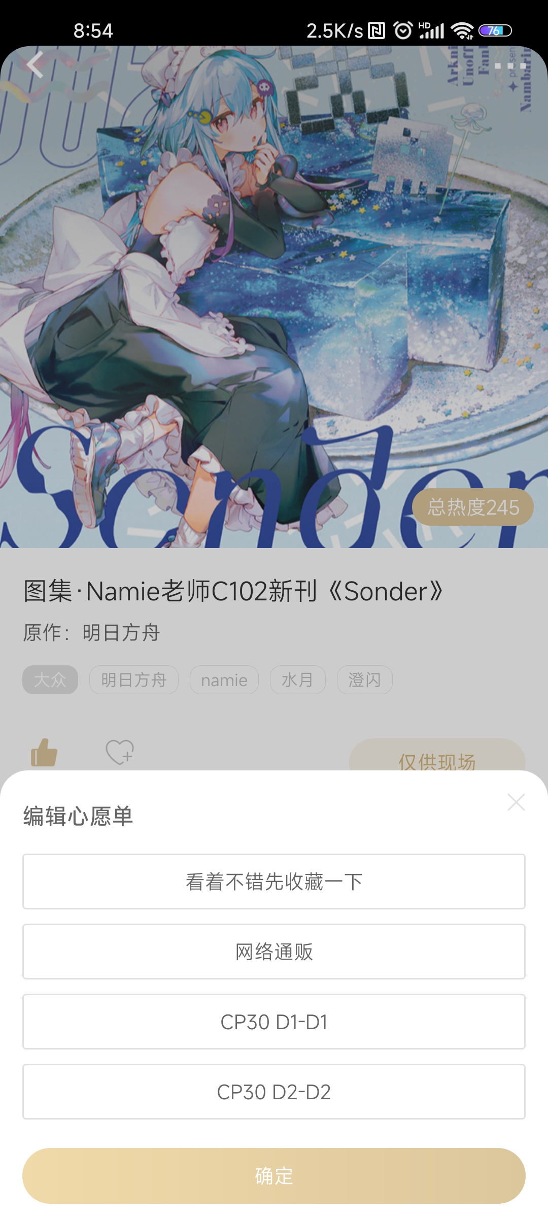 [闲谈交流]cp30上namie老师的新画集c102 sonder有没有戏 NGA玩家社区