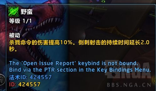 PTR 猎人天赋 NGA玩家社区