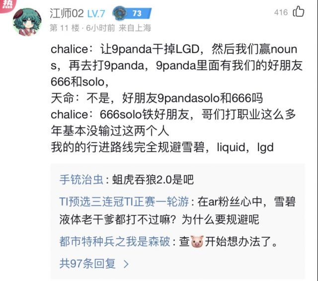 How old are you ?今年将是solo和666第四次在TI淘汰赛对阵LGD NGA玩家社区