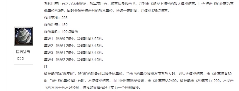 土猫的踢滚拉三个技能配上沉默眩晕减速三个效果，哪种组合最imba？ NGA玩家社区