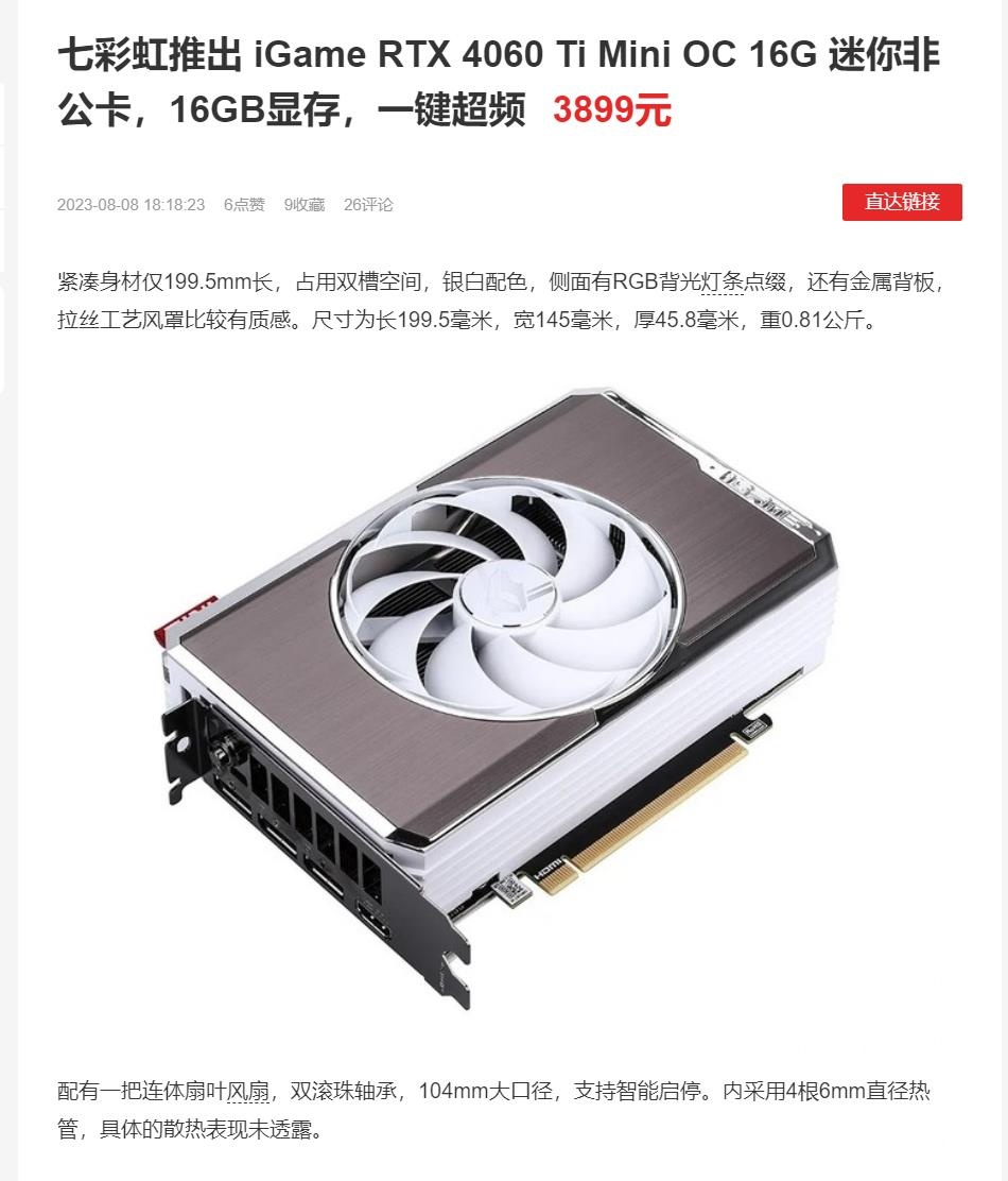 [硬件求助] 现在有没有4060ti 16G的个厂家对比评测啊？ NGA玩家社区