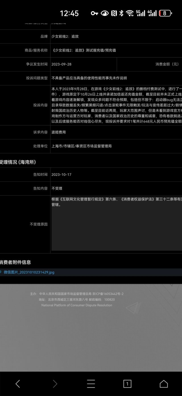 [杂谈氵]悲伤，给羽中的648要不回来了 NGA玩家社区