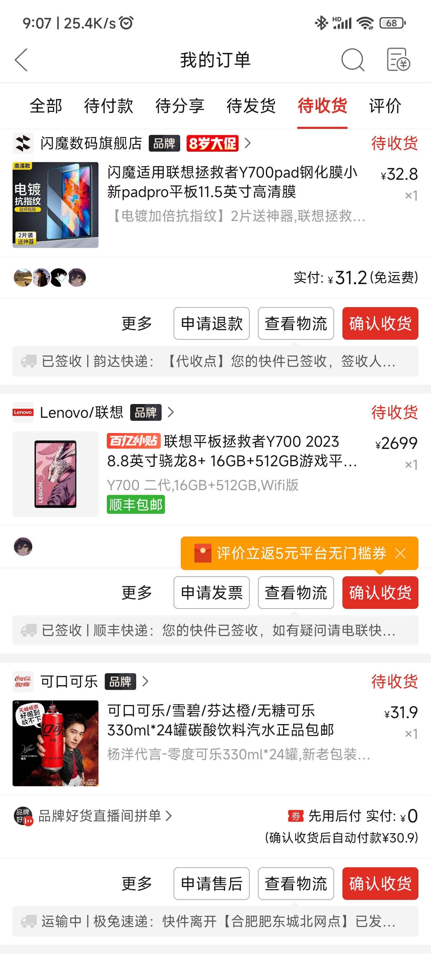 红魔8S pro 还是平板？ NGA玩家社区