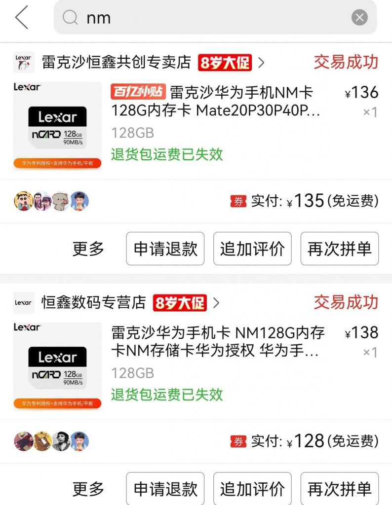 有正在用nm卡的华为用户吗？体验怎么样？ NGA玩家社区