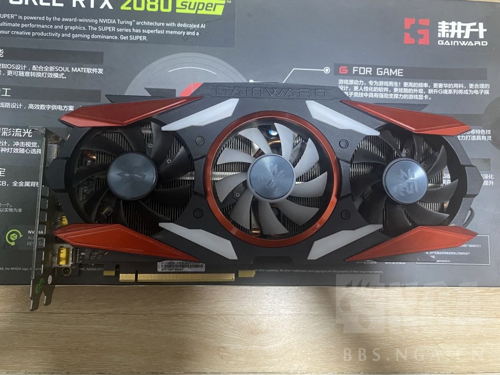 坐标深圳，收一张自用2080s NGA玩家社区