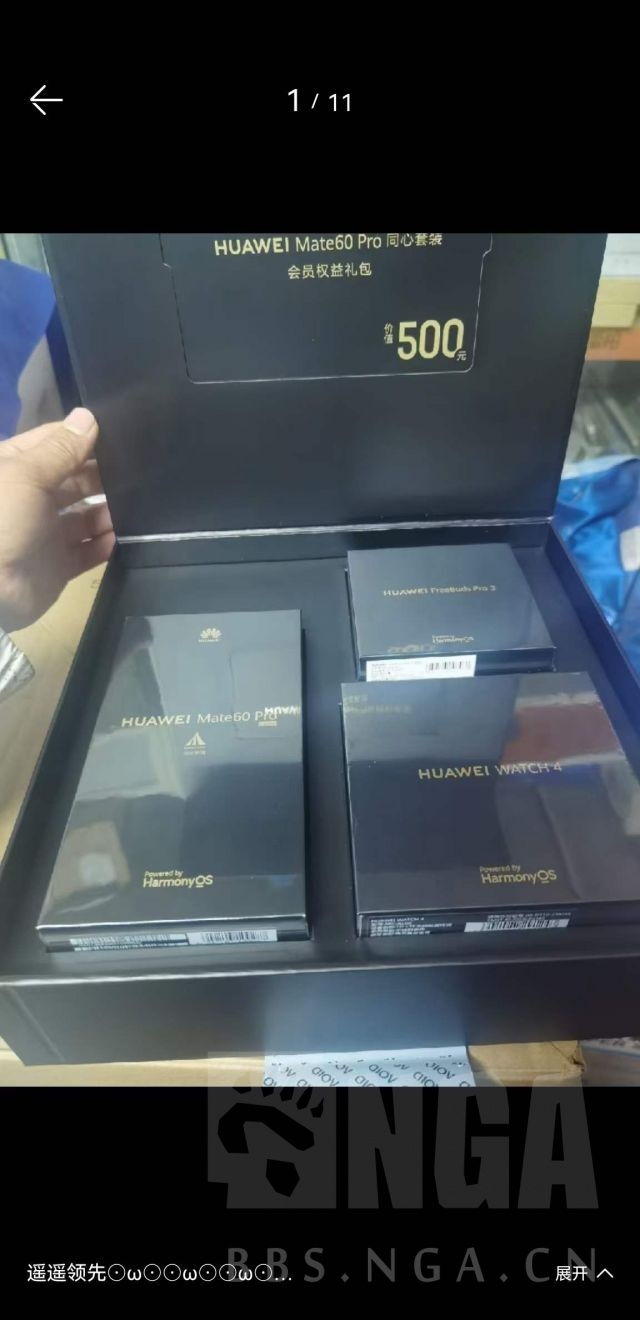 (已出)华为mate60pro 雅川青 12+512G 全新未拆封 出售 同心套装 178