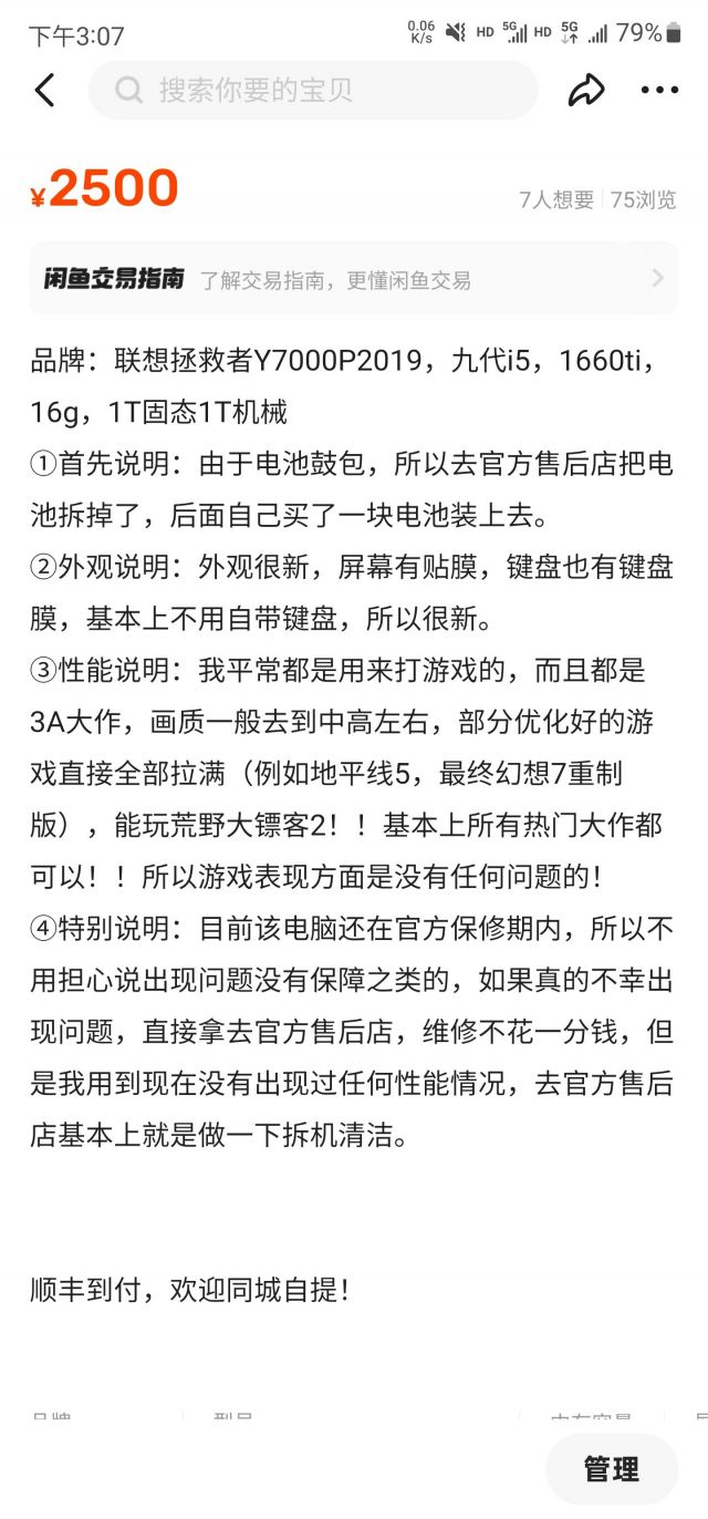 收个笔记本打游戏 预算2000 NGA玩家社区