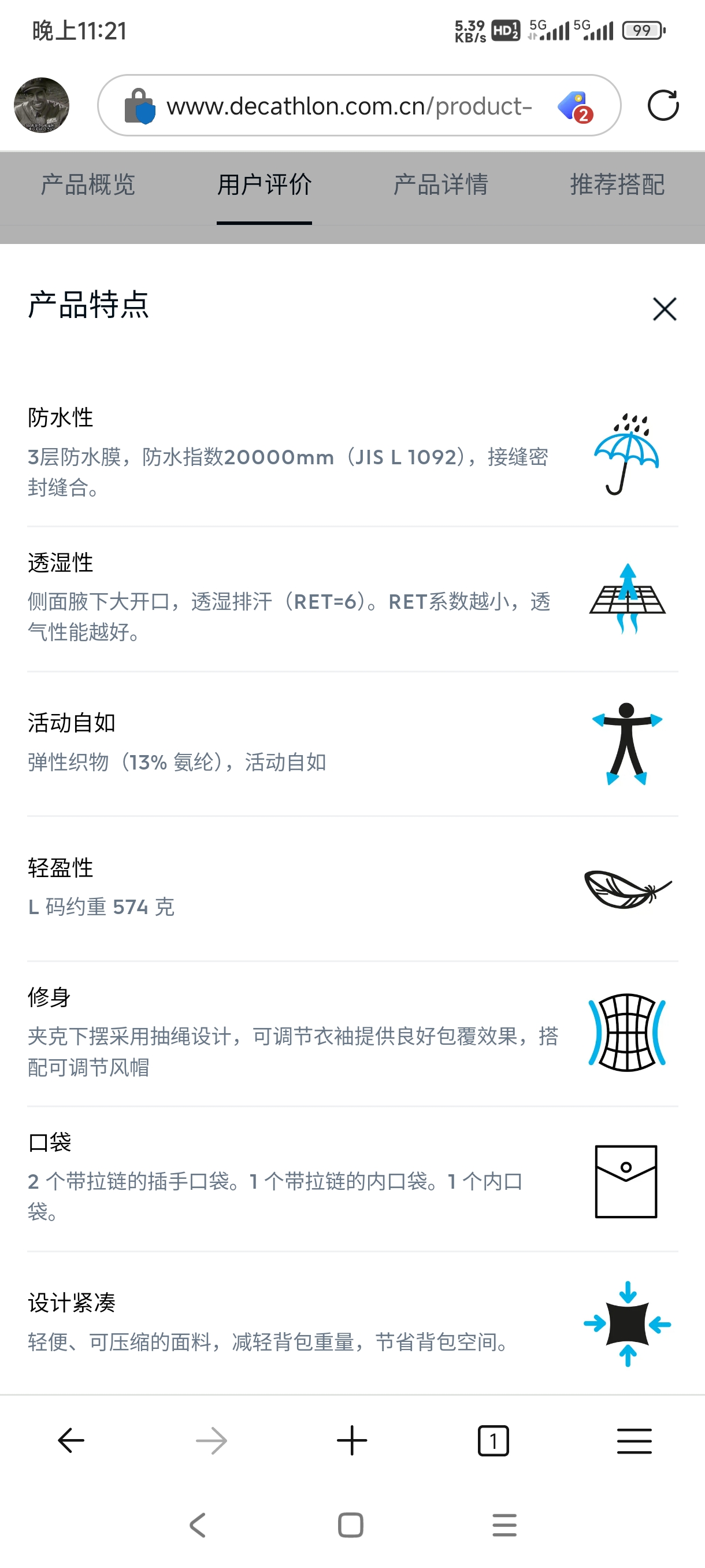 迪卡侬mh500多少钱算好价 NGA玩家社区