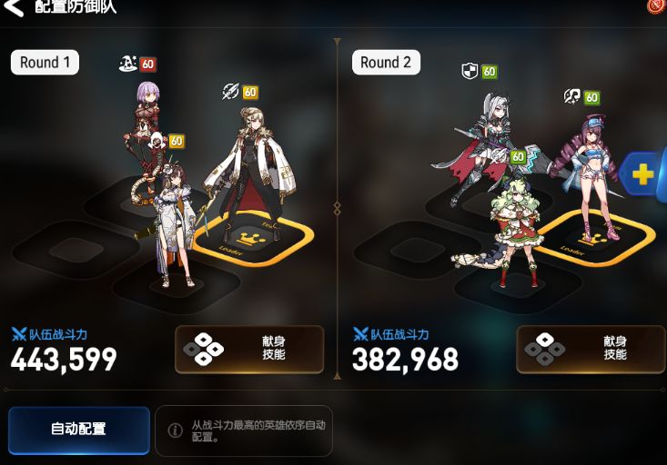 [不懂就问] 关于GVG防守的，各位大佬进来看看哪种防守成功率高... 178