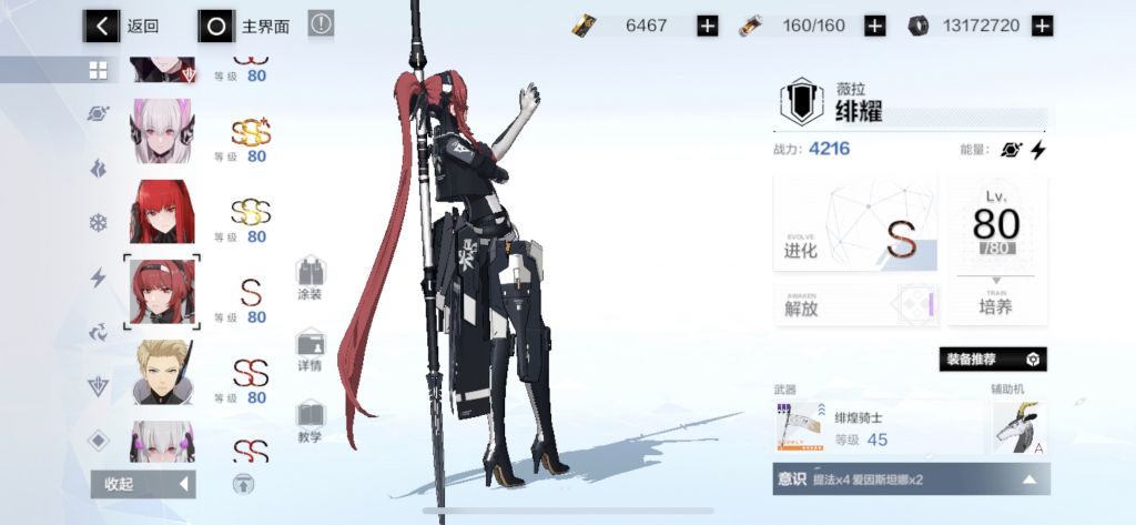 2s雷毛带双a过得了这期历战14么 NGA玩家社区