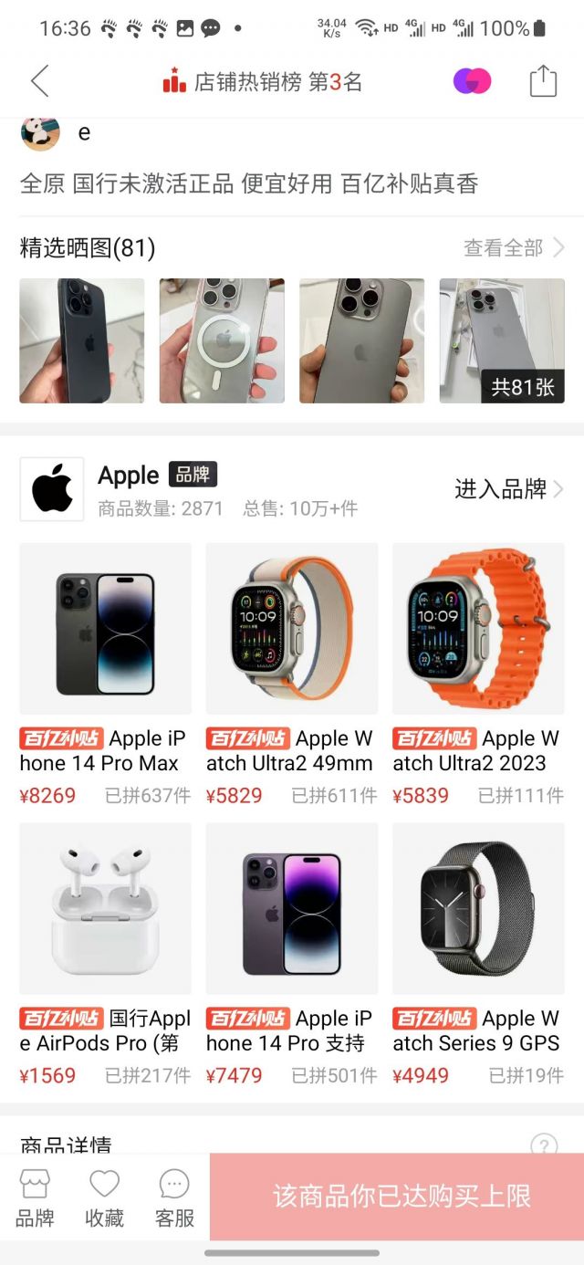 pdd iphone 15 pro 256 蓝 8188了 好价吗 NGA玩家社区