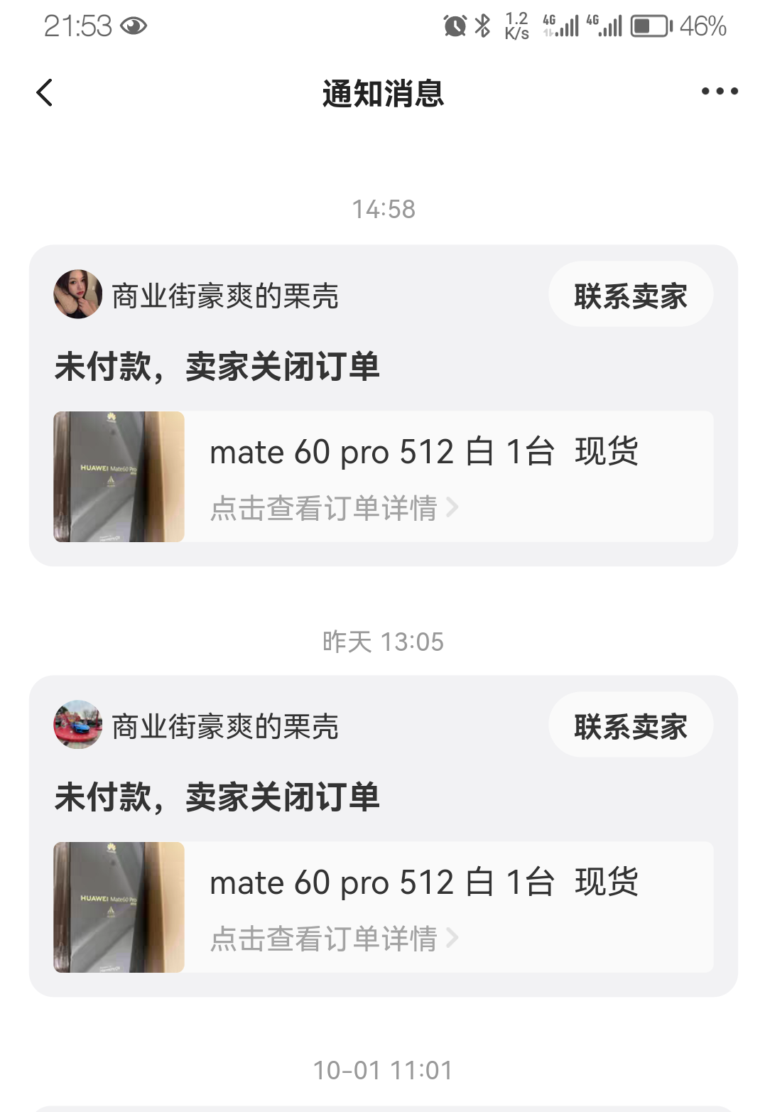 在咸鱼无聊，玩了一个卖mate60p的骗子。。。。。 NGA玩家社区