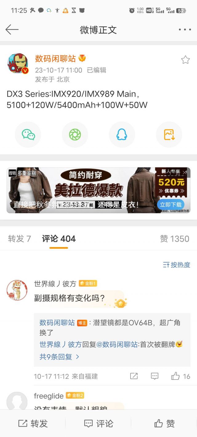 x100 x100p主摄出来了。imx920 和imx989 main NGA玩家社区