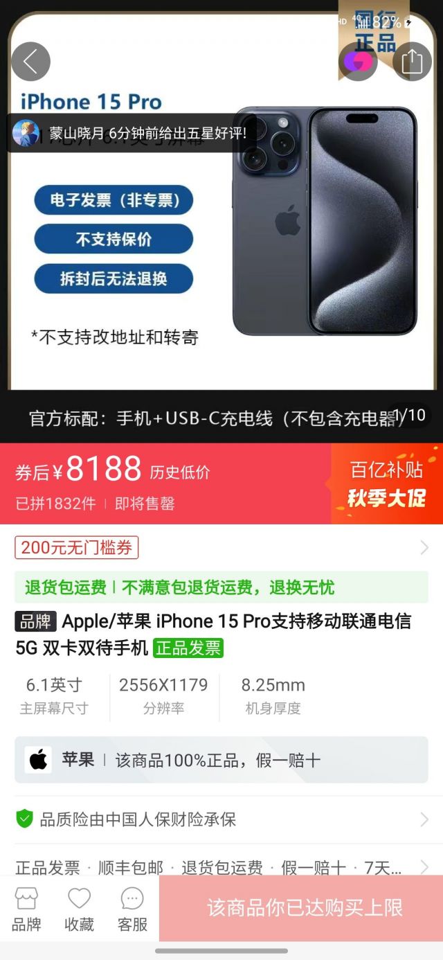 pdd iphone 15 pro 256 蓝 8188了 好价吗 NGA玩家社区