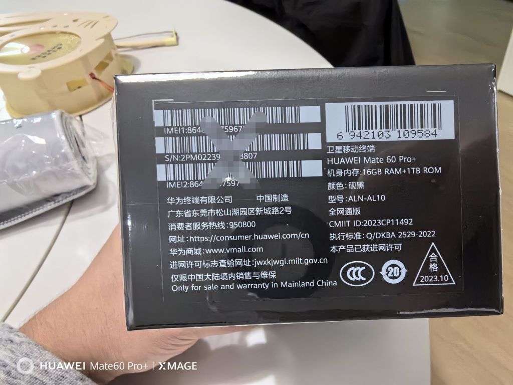 原价出mate60pro+砚黑1tb，不溢价 NGA玩家社区