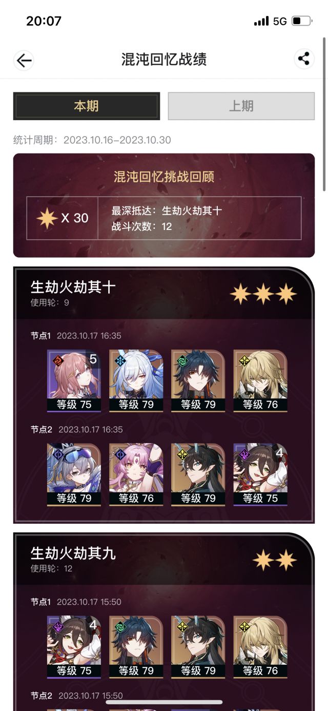 [氵]简评一下仙舟毁灭3C NGA玩家社区