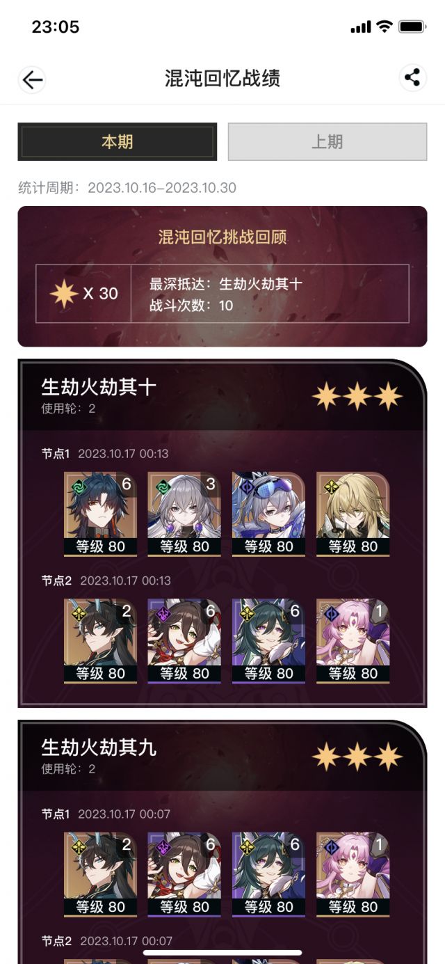 [氵]简评一下仙舟毁灭3C NGA玩家社区