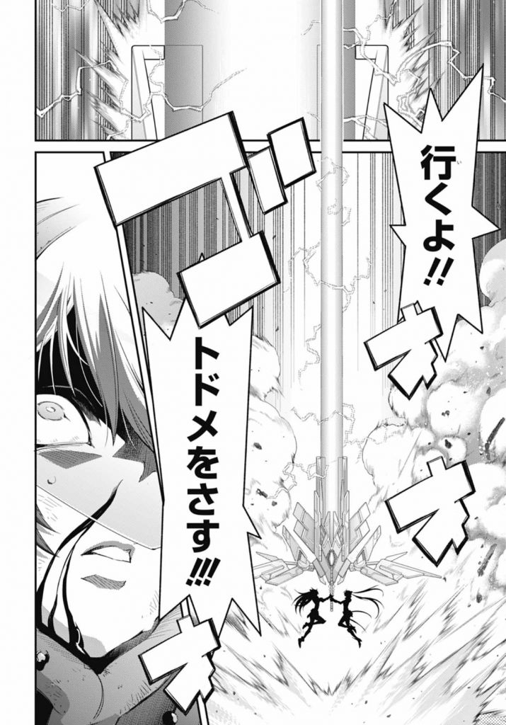 [ocg][书卡氵]vjump1月号 "閃術兵器-S.P.E.C.T.R.A." NGA玩家社区