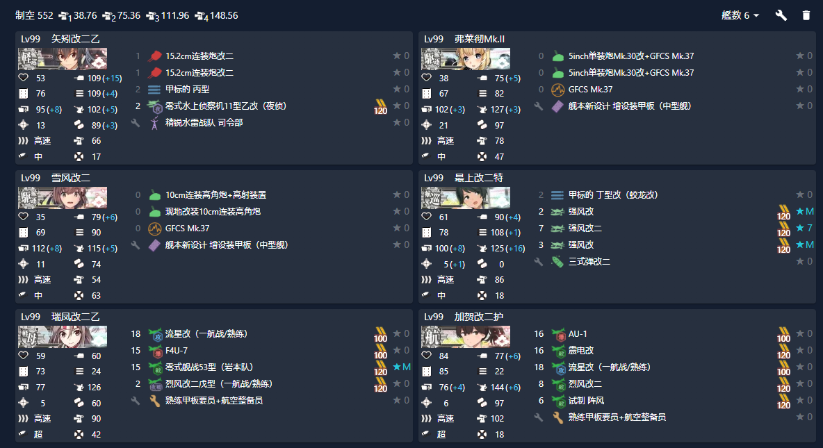 在 - [罗盘娘攻略度：79.9%]梦美的常规图带路 & 出击配置 v3.0[幻の抗击坠王] - 中的回复 NGA玩家社区