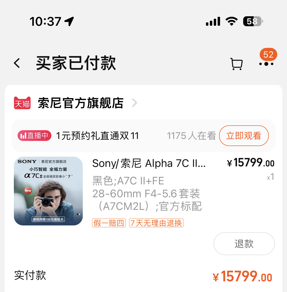 原价转一个 a7c2 套机有人要吗 NGA玩家社区