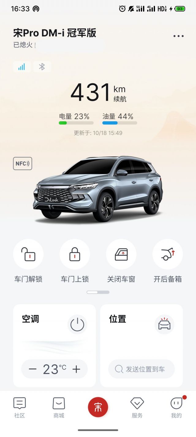 宋pro dmi提车 178