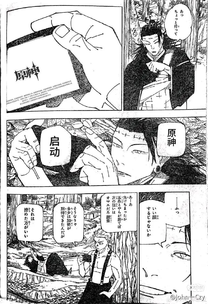 休刊后的第一话，jjxx居然不画简略线条了 NGA玩家社区