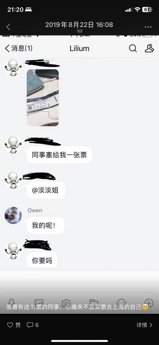 哇 居然翻到了TI9的门票 NGA玩家社区