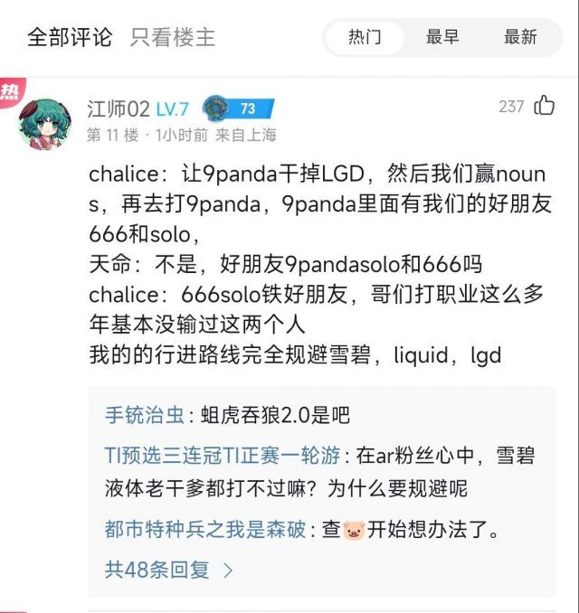 LGD打9P稳，还是AR打nouns稳啊？ NGA玩家社区