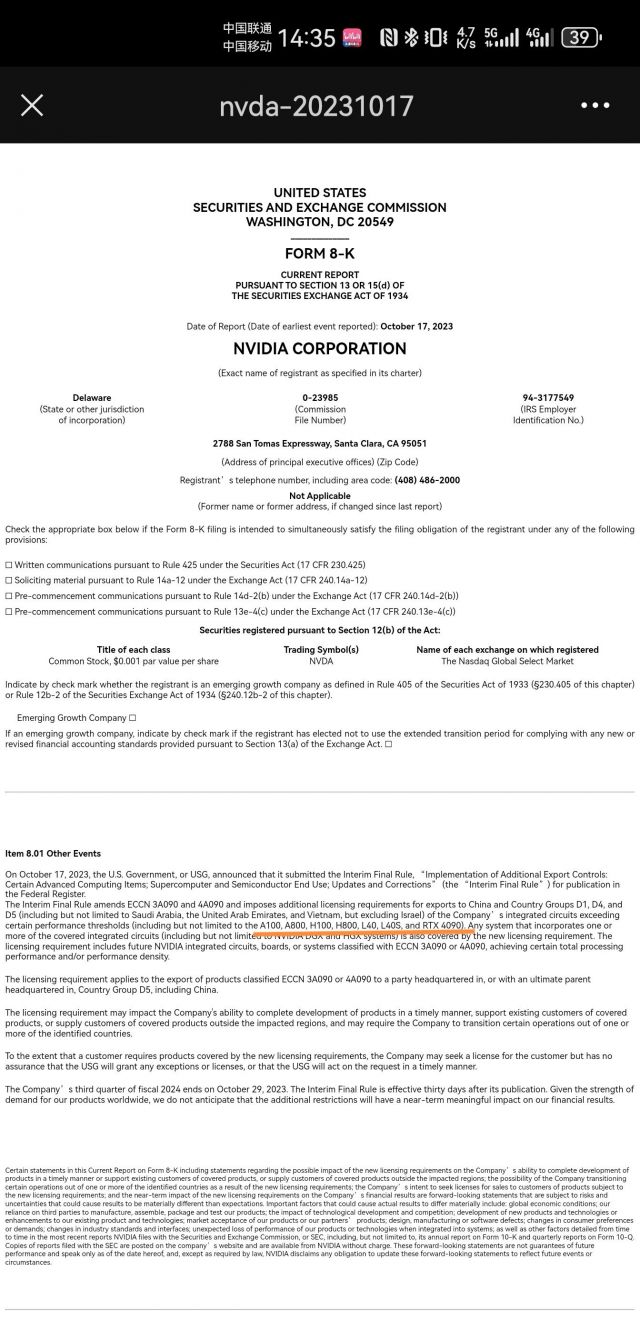 4090下架，较大的可能性是奸商投机倒把。因为真正该限制的A6000目前京东随便买 NGA玩家社区