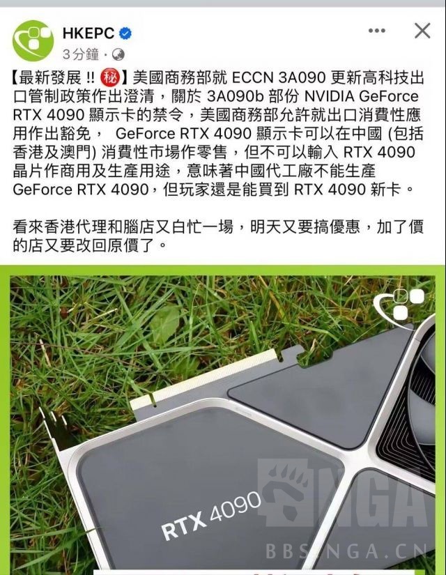 看了新的禁售细节，4090原则上属于排除项 NGA玩家社区