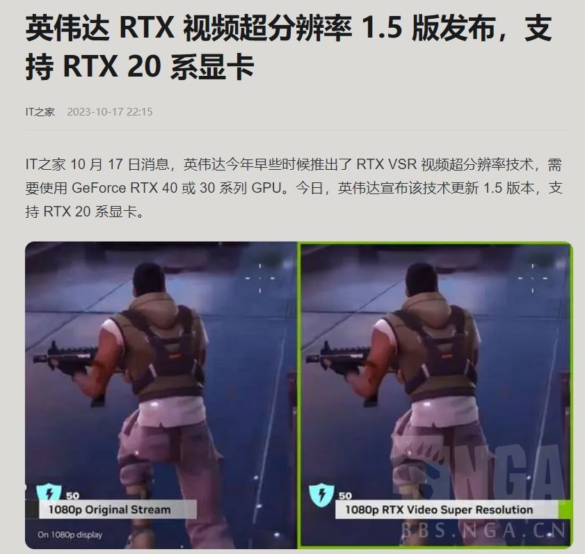 VSR下放到RTX 20系了 NGA玩家社区