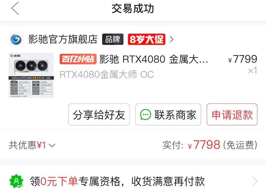 4080主流几款在618时是什么价？ NGA玩家社区