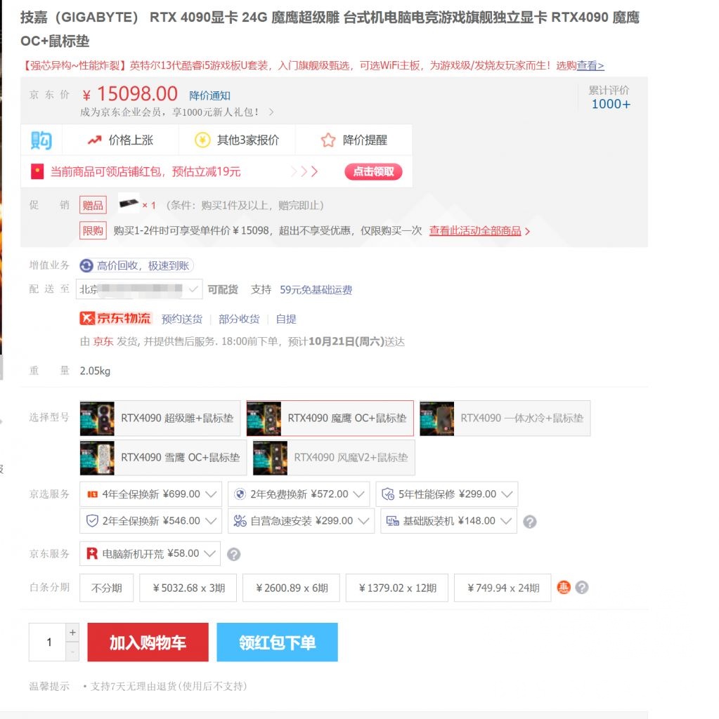 4090无所谓，现在的问题是，以后的90旗舰不会都没了吧 NGA玩家社区