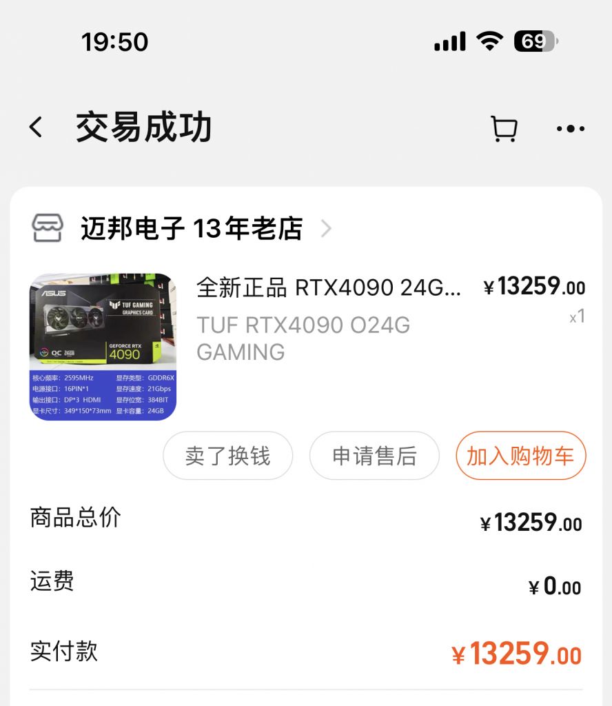 有几个游戏玩家是买得起4090的 NGA玩家社区