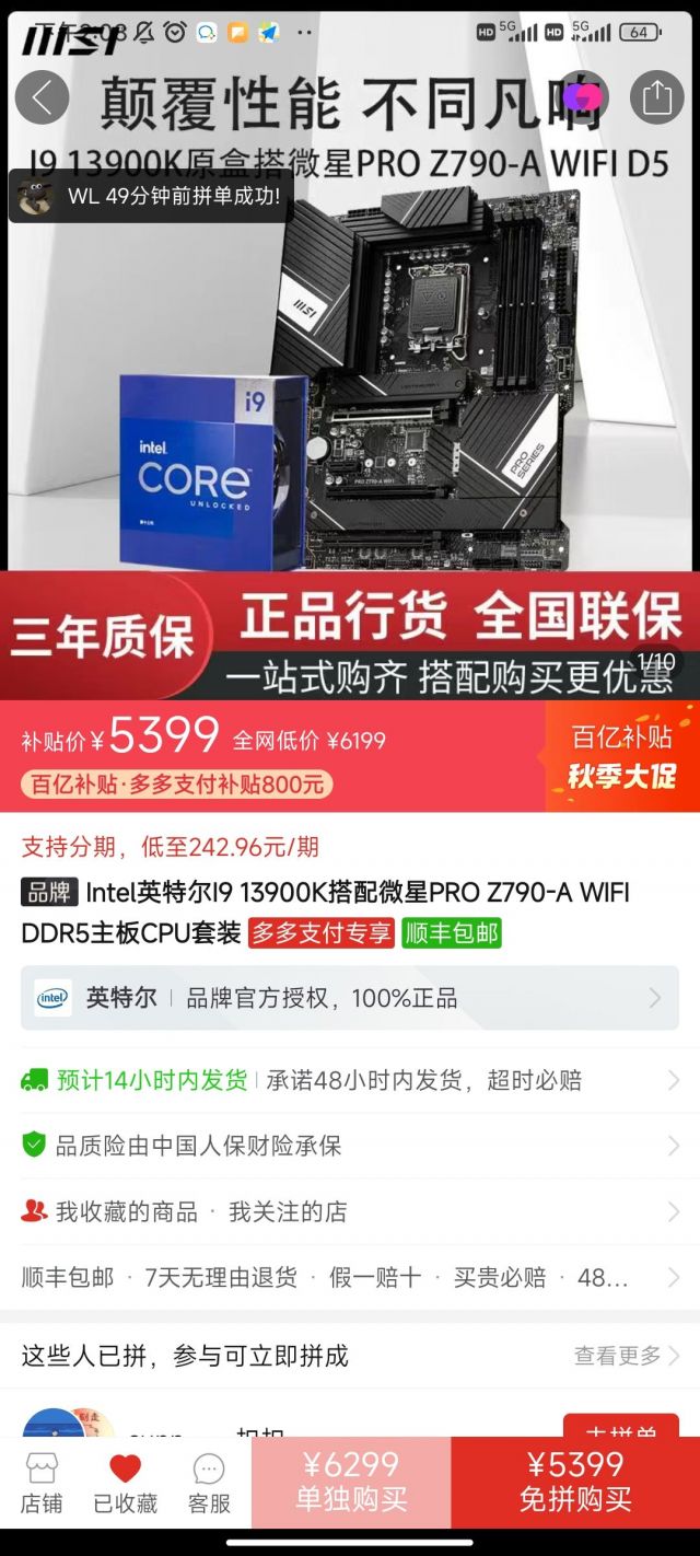 PDD板u套装可买吗 NGA玩家社区