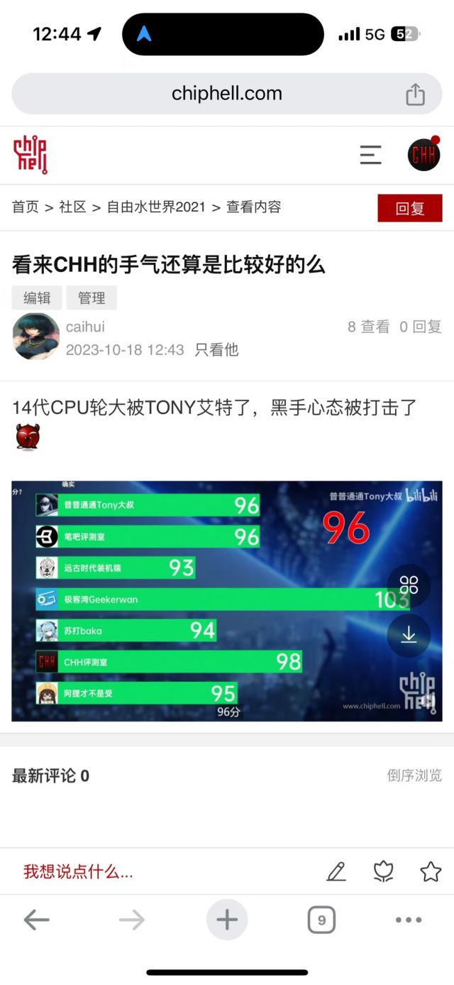 英特尔14代发布了，X3D又又又火了 NGA玩家社区